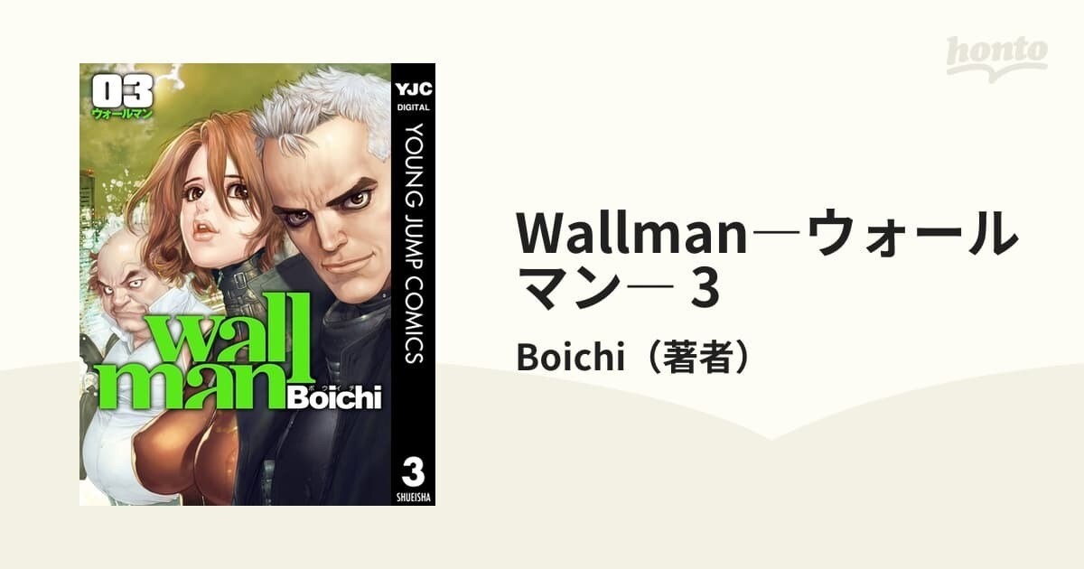 Wallman - 巴哈姆特