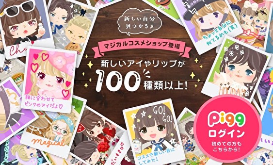 Ameba Pigg - 巴哈姆特