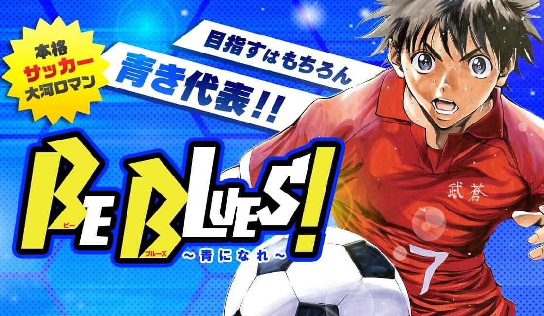 BE BLUES! 化身為青 - 巴哈姆特