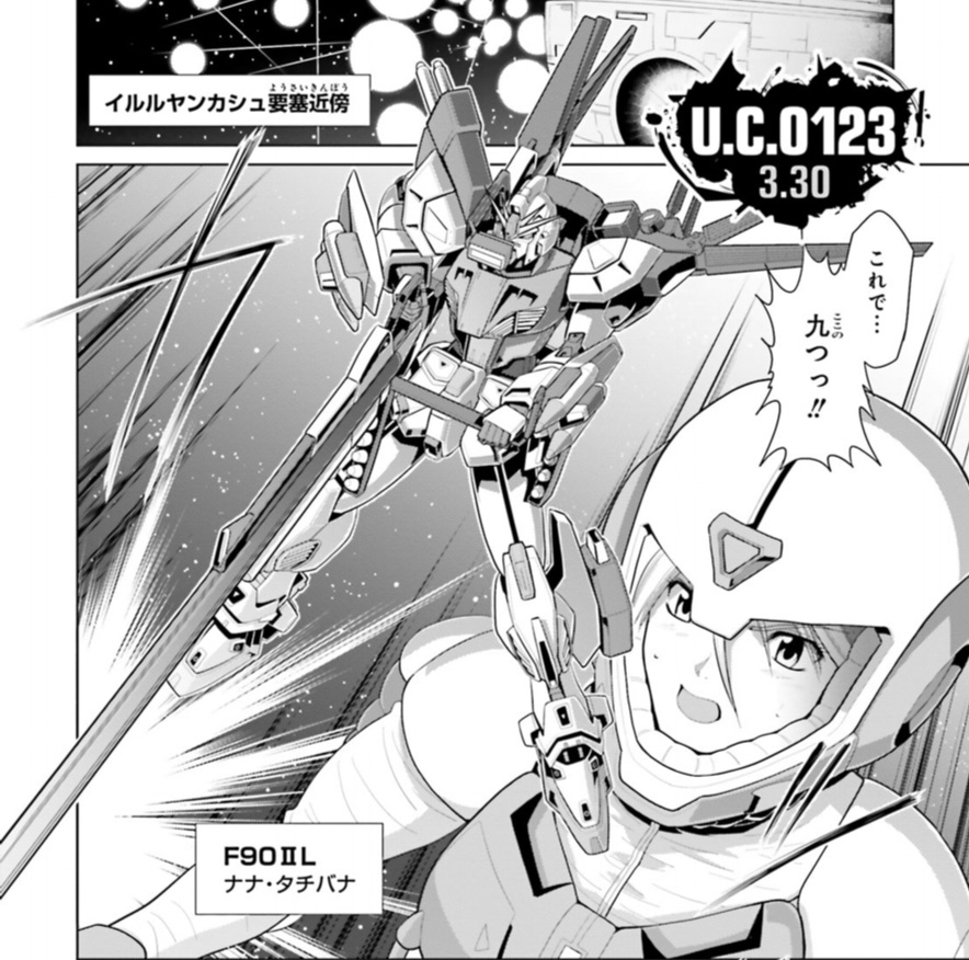 RE:【心得】20231010 機動戰士鋼彈 F90FF 漫畫 角色 機設討論 F90 Cluster 單行本發售確定 @鋼彈 哈啦板 - 巴哈姆特