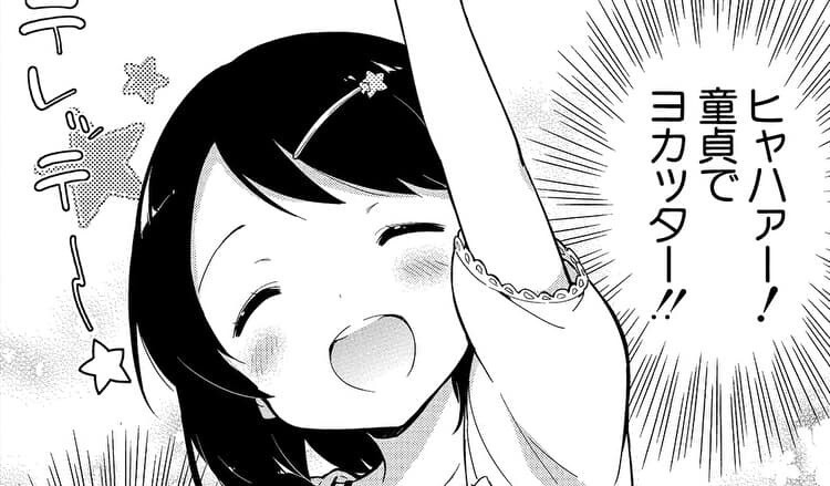 今天開始當女子小學生 巴哈姆特