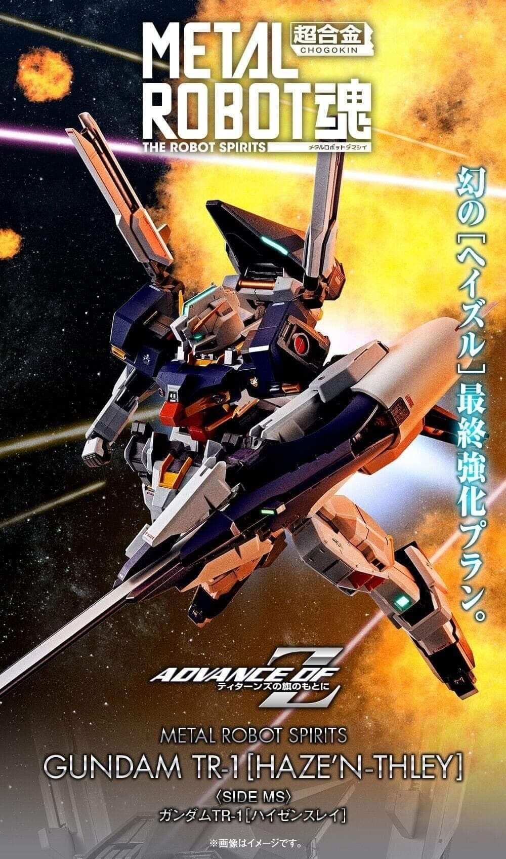 情報】22年9月metal robot魂TR1 海瑟斯雷釋出@鋼彈哈啦板- 巴哈姆特 情報】22年9月metal robot魂TR1 海瑟斯雷釋出@鋼彈哈啦板- 巴哈姆特