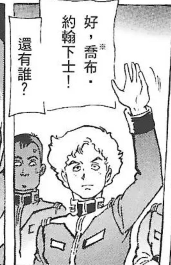 【心得】20231010 機動戰士鋼彈 F90FF 漫畫 角色 機設討論 UC新世紀 角色科普 蕾拉 拉奇奧 @鋼彈 哈啦板 - 巴哈姆特