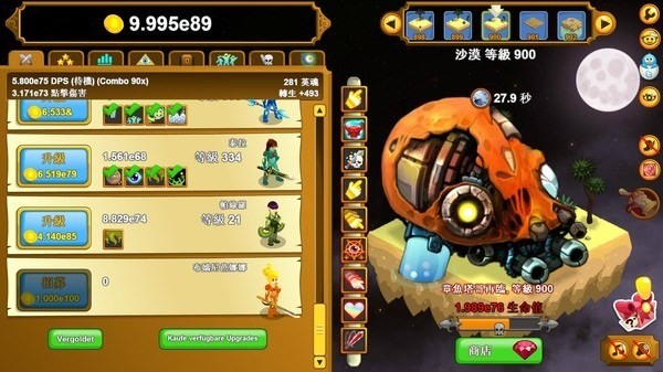 Clicker Heroes - 巴哈姆特