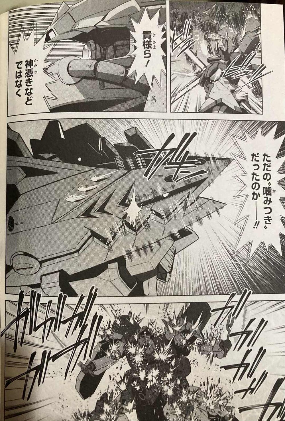 【心得】20231010 機動戰士鋼彈 F90FF 漫畫 角色 機設討論 UC新世紀 角色科普 蕾拉 拉奇奧 @鋼彈 哈啦板 - 巴哈姆特