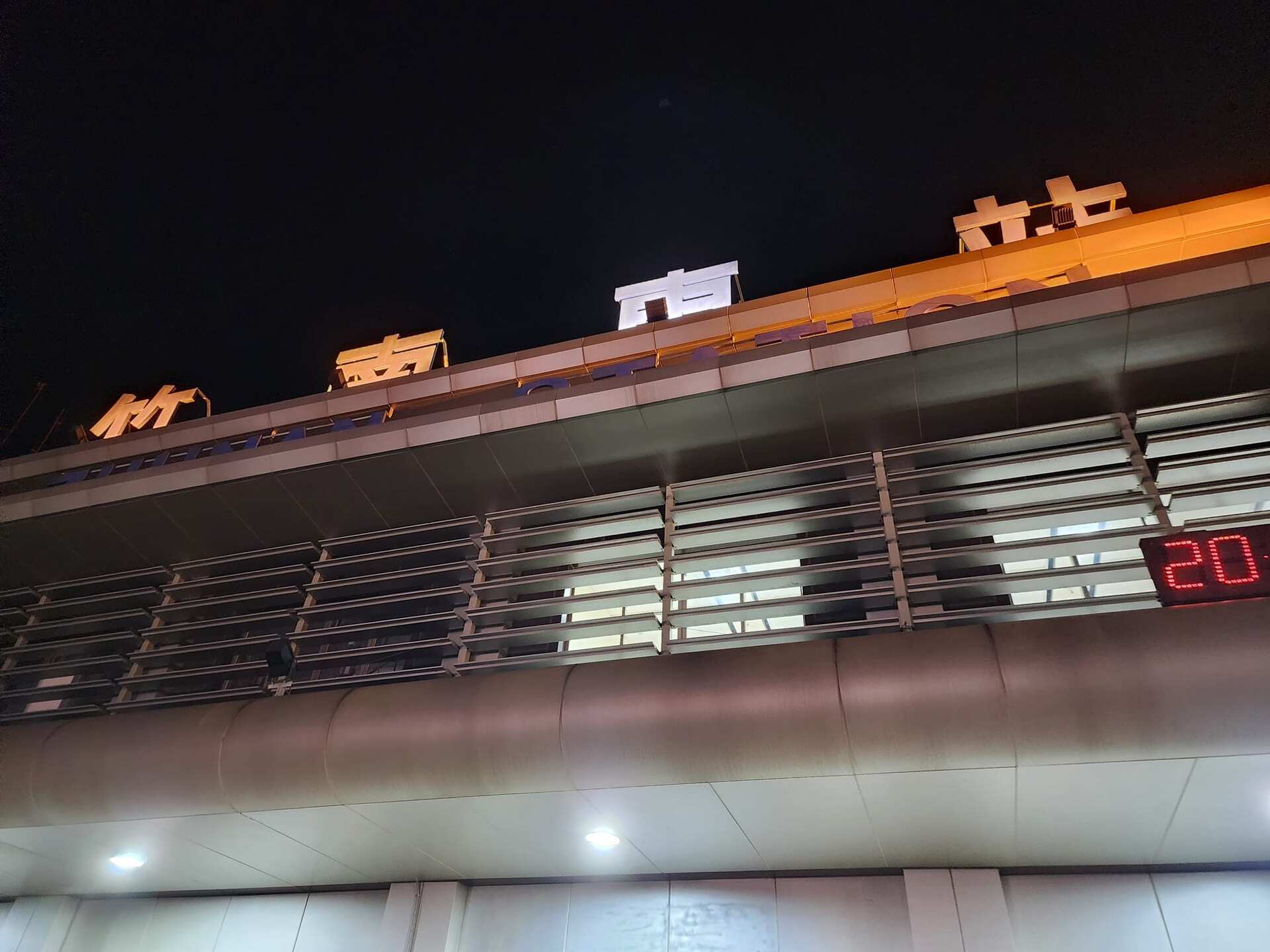 Zhunan Station - chrisryoma的創作 - 巴哈姆特