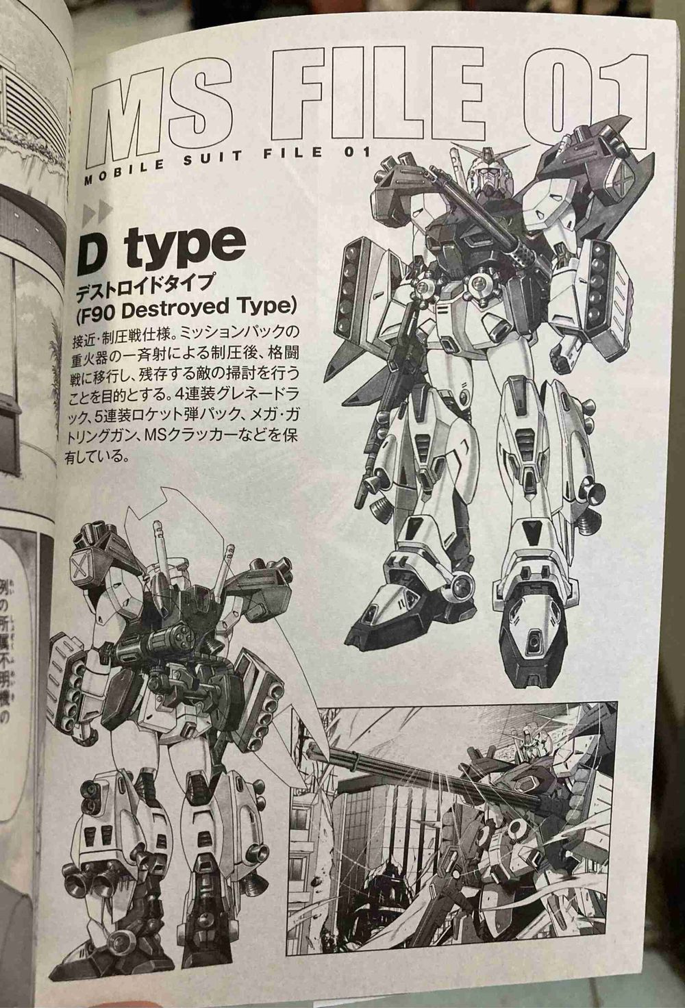 【心得】20231010 機動戰士鋼彈 F90FF 漫畫 角色 機設討論 UC新世紀 角色科普 蕾拉 拉奇奧 @鋼彈 哈啦板 - 巴哈姆特