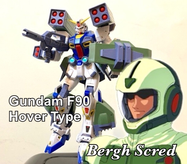 20231128 MG 鋼彈F90 H型任務背包 試驗之狐 - a128098527的創作 - 巴哈姆特