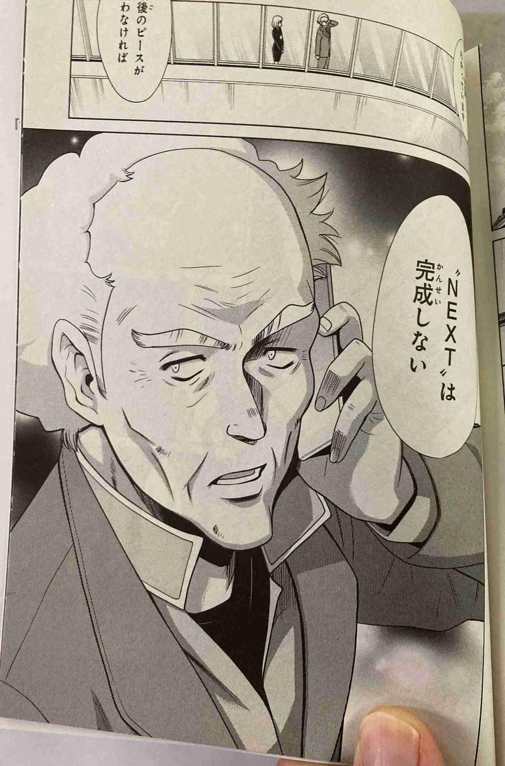 【心得】20231010 機動戰士鋼彈 F90FF 漫畫 角色 機設討論 UC新世紀 角色科普 蕾拉 拉奇奧 @鋼彈 哈啦板 - 巴哈姆特