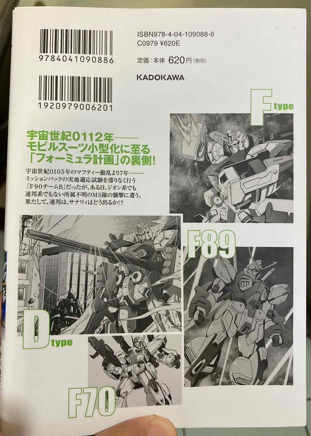 【心得】20231010 機動戰士鋼彈 F90FF 漫畫 角色 機設討論 UC新世紀 角色科普 蕾拉 拉奇奧 @鋼彈 哈啦板 - 巴哈姆特