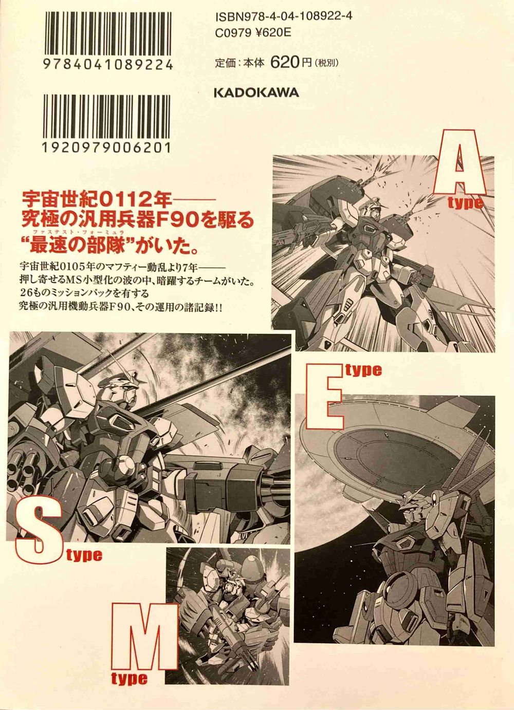 【心得】20231010 機動戰士鋼彈 F90FF 漫畫 角色 機設討論 UC新世紀 角色科普 蕾拉 拉奇奧 @鋼彈 哈啦板 - 巴哈姆特