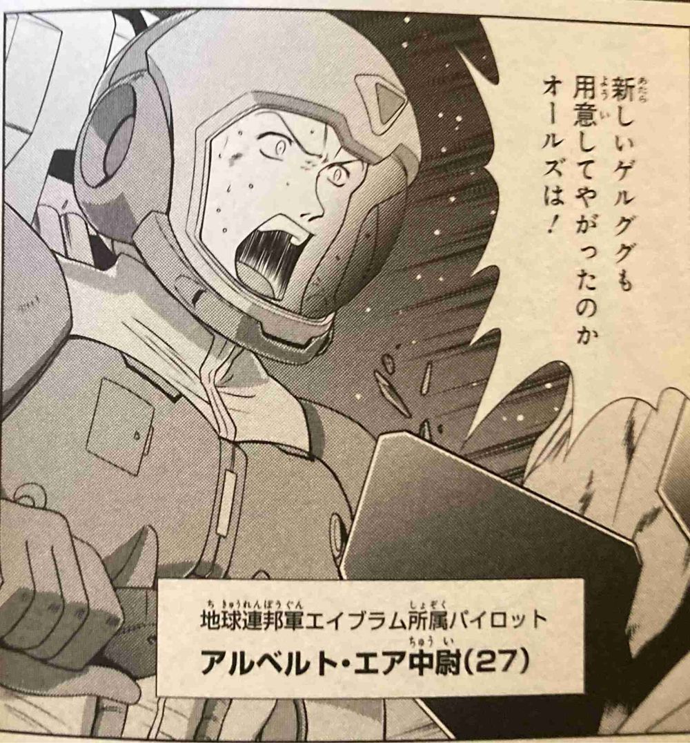 【心得】20231010 機動戰士鋼彈 F90FF 漫畫 角色 機設討論 UC新世紀 角色科普 蕾拉 拉奇奧 @鋼彈 哈啦板 - 巴哈姆特